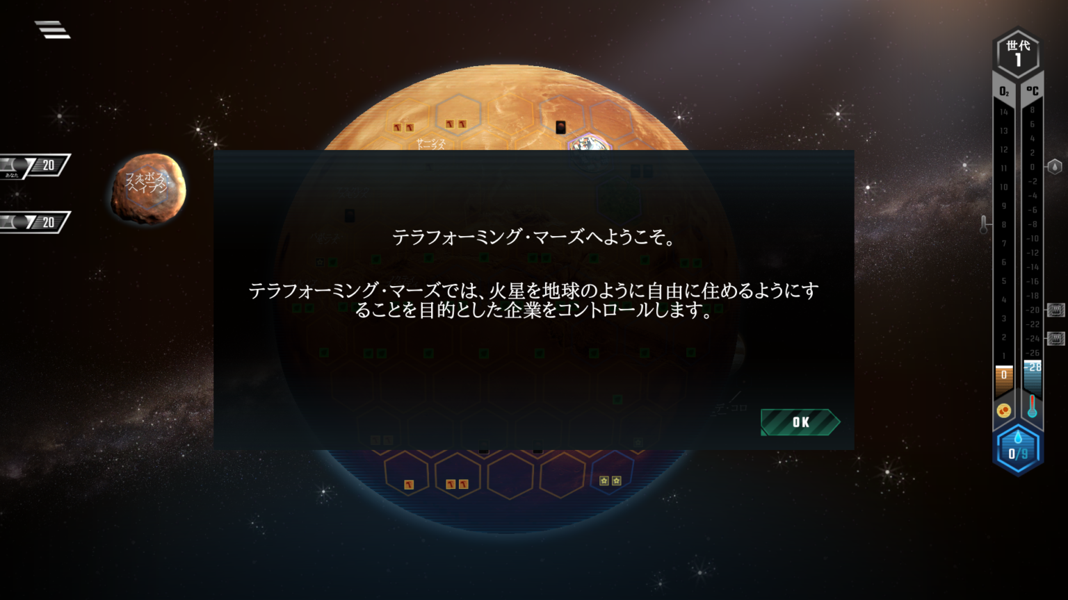 【日本語化×】Terraforming Mars（テラフォーミングマーズ）を日本語化！｜KAO3 BLOG